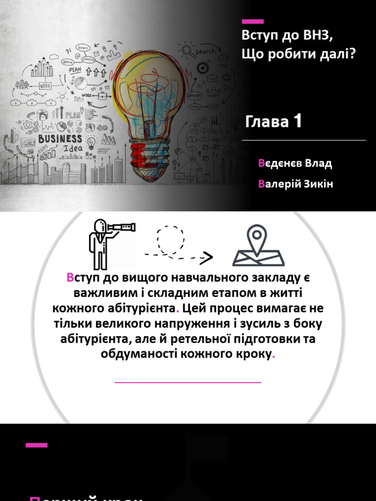 Презентация 10-В (1 Chapter) | PDF