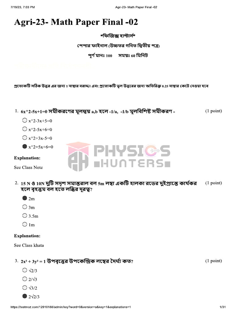 Agri-23-Math Paper Final 02 Watermark | PDF