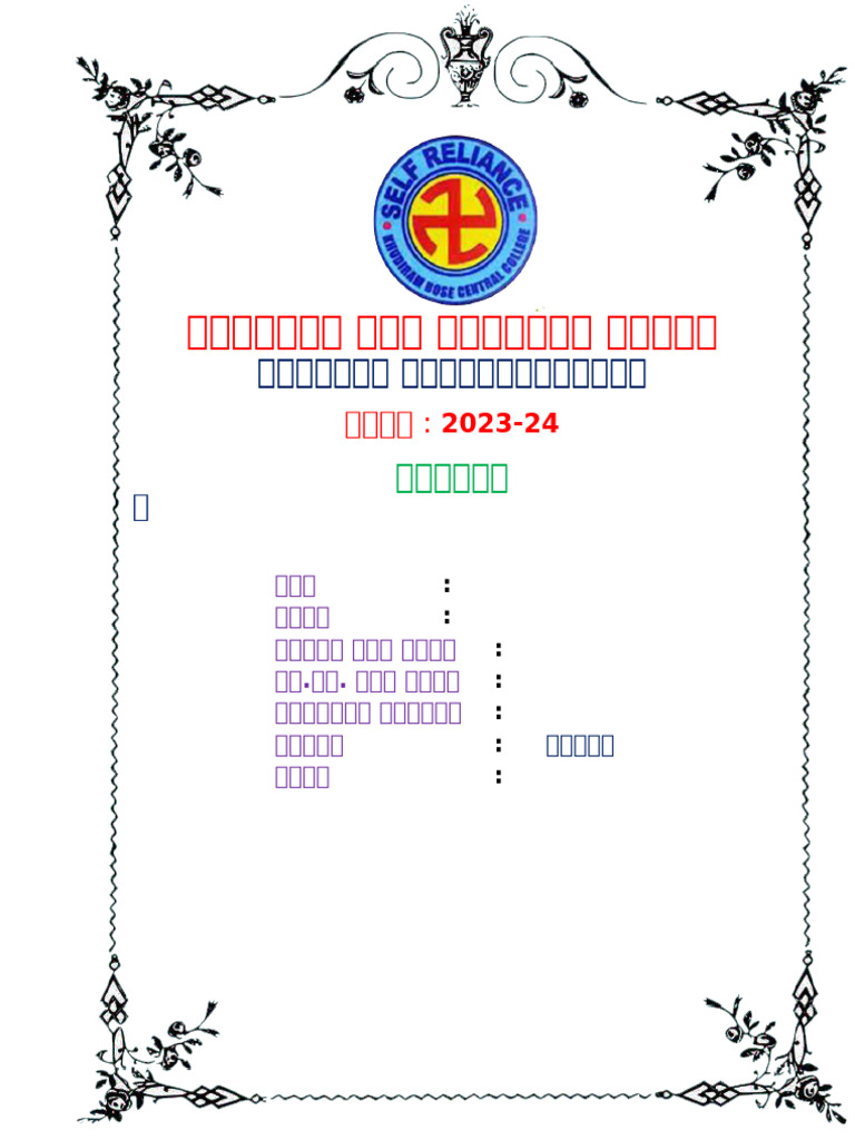 Pujan Front Page DSE-B1 | PDF