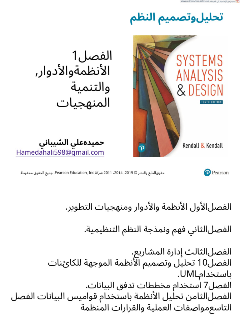 CH01 - PPT Part 1 (1) .En - Ar | PDF