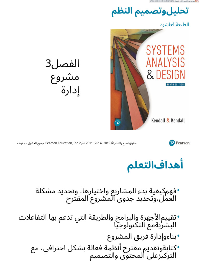 CH03 PPT - En.ar | PDF