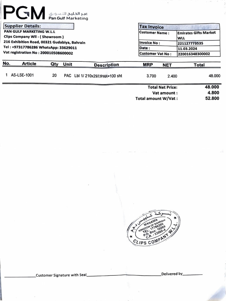 Invoice for Emirates Gifts Market | PDF
