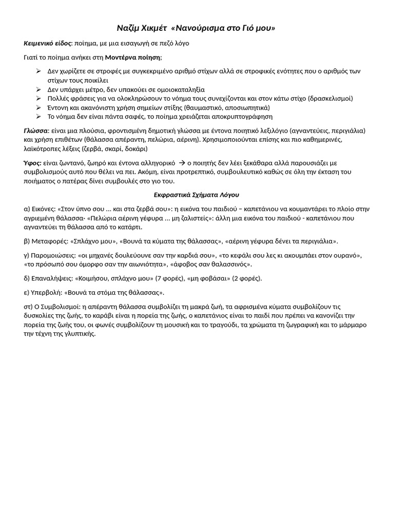 Ναζίμ Χικμέτ «Νανούροισμα στο γιο μου» | PDF