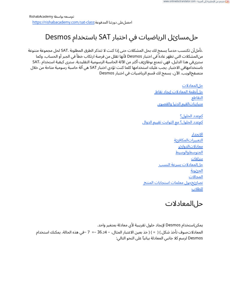 Desmos Cheat Sheet - En.ar | PDF