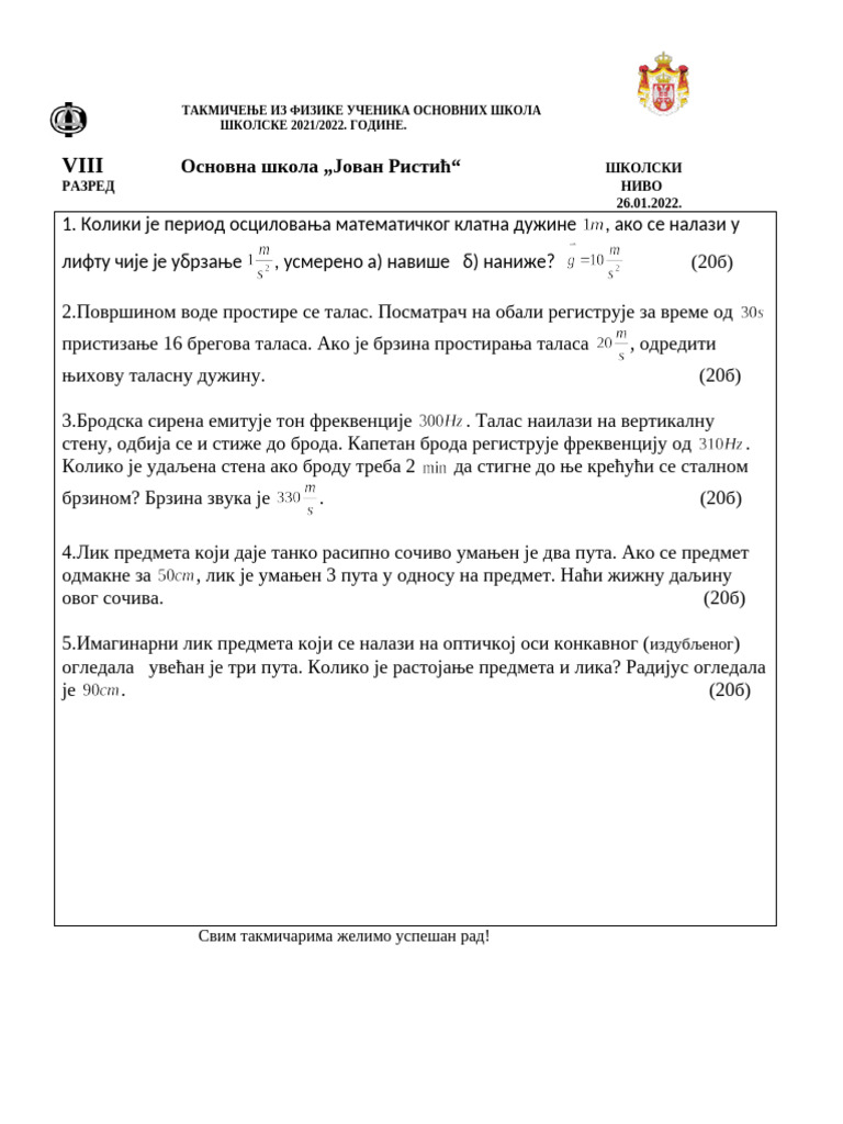 Razred Takmicenje | PDF