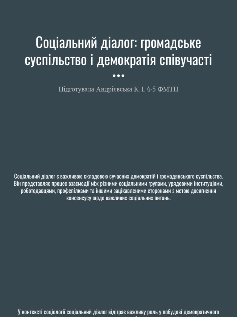 7 тема | PDF