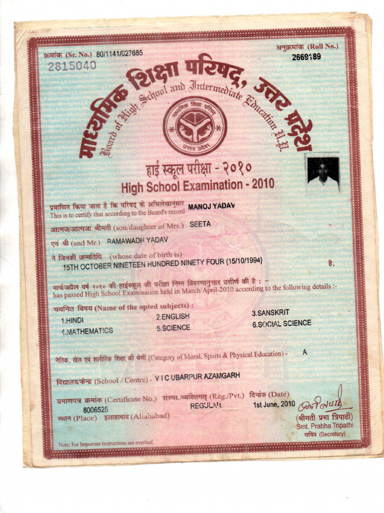 Manoj All Documents | PDF