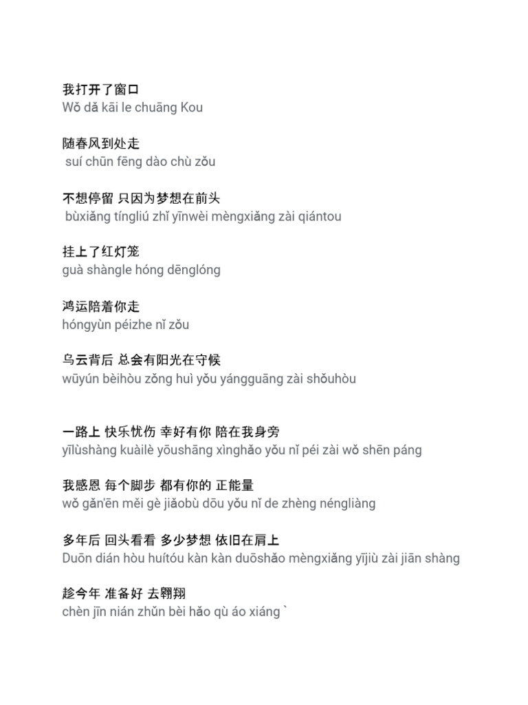 CNY song 2024 - 马力全开庆丰年 | PDF