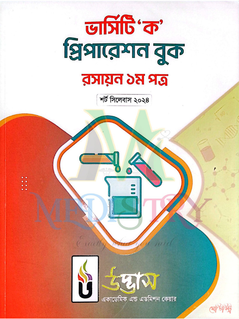 Chemistry 1st Paper Varsity Ka Preparation Book 2024 25 | PDF