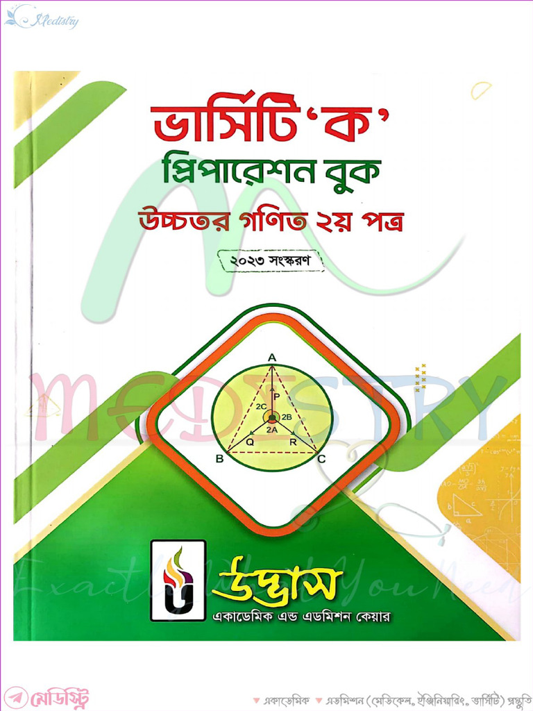 Math 2nd Paper (Varsity Preparation Book) 23-24 | PDF