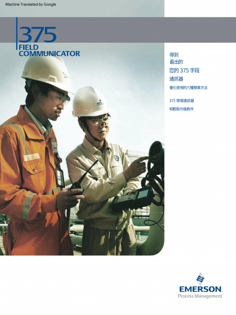 Emerson375 - Brochure (TW) | PDF
