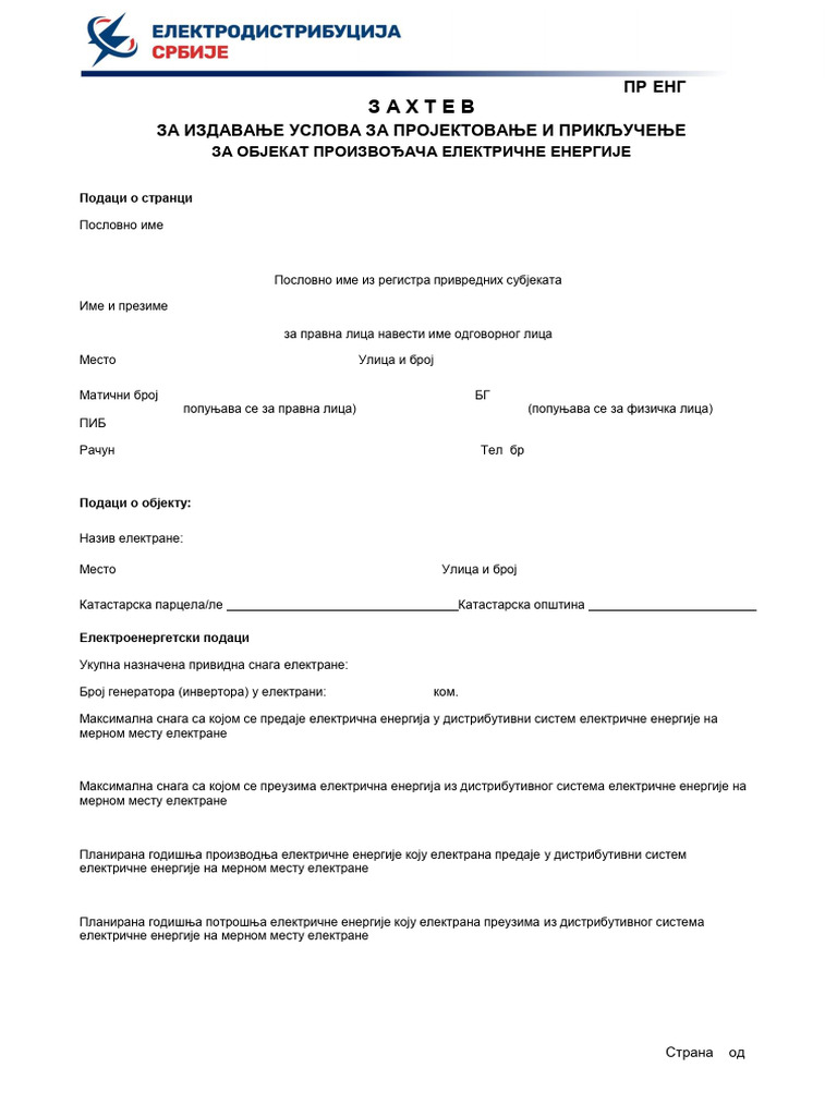 Zahtev Za Izdavanje UPP Za Elektrane | PDF