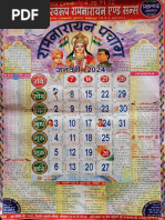 Lala Ramswaroop Calendar 2025 Lalaramswaroop Info | PDF