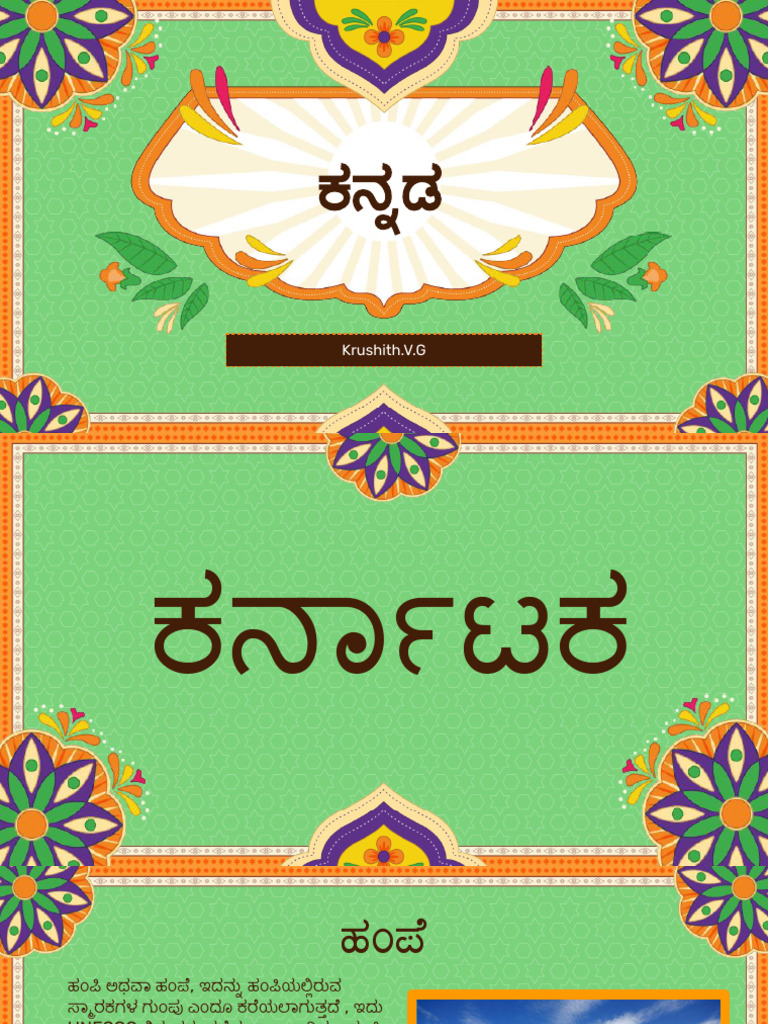 ಕನ್ನಡ- art integration project 10th | PDF