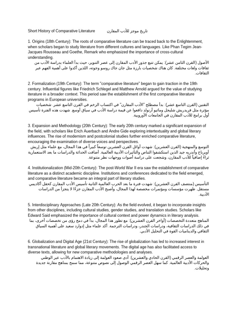 Short History of Comparative Literature | PDF