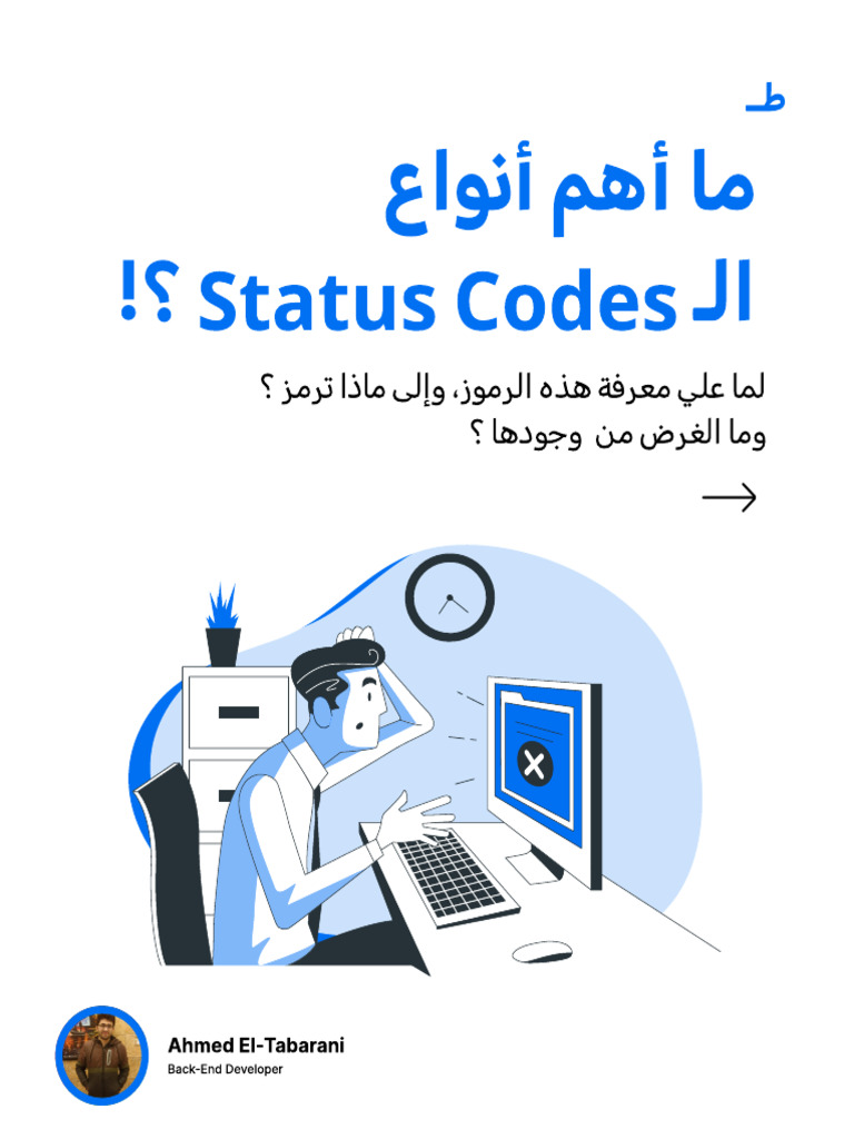 Status Codes | PDF