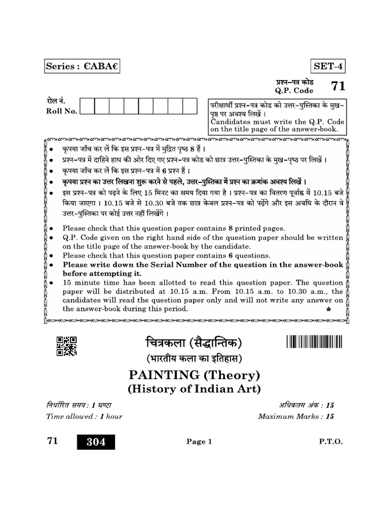 71 Painting | PDF