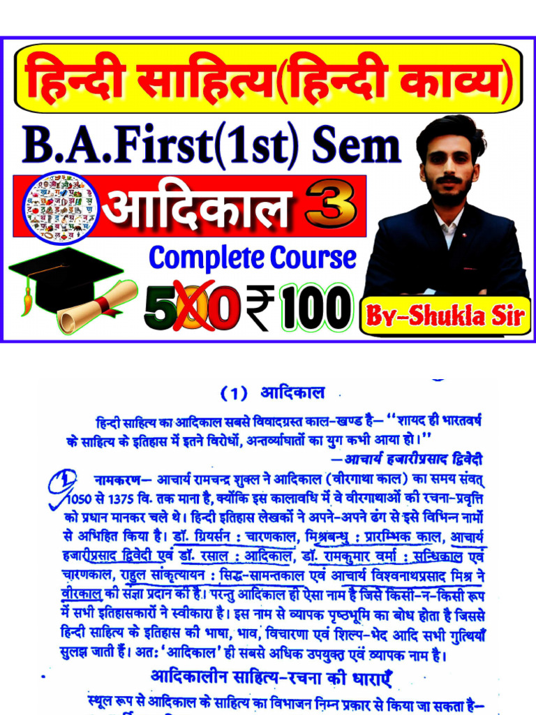 Hindi Ba 1st Semester Chapter-3 | PDF