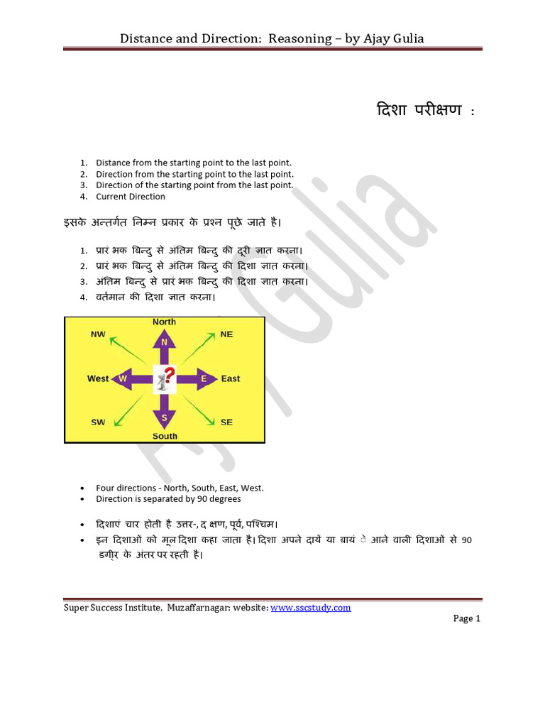 Distance and Direction | PDF | Astrophysics | Physical Phenomena