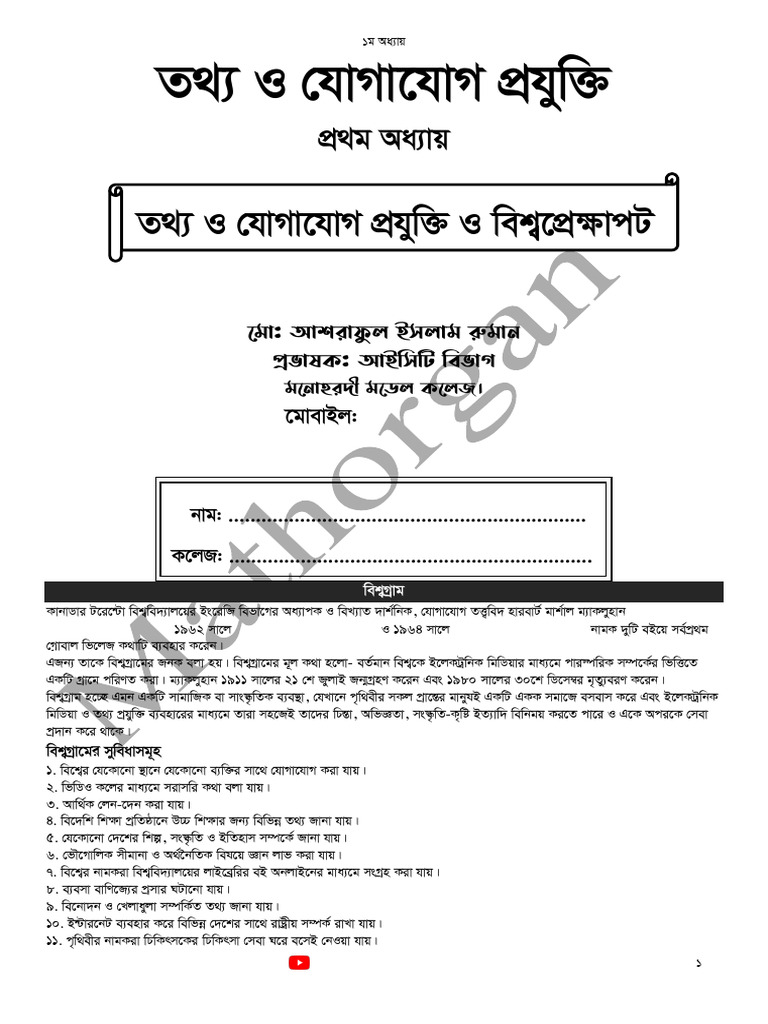 HSC Ict Chapter 1 | PDF | Information Technology | Computing