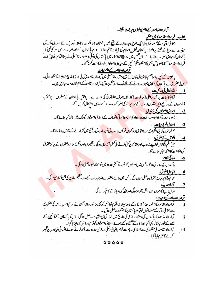 417 Most Important | PDF