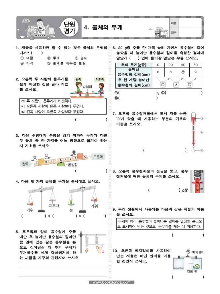 4-1-sci_4-question | PDF