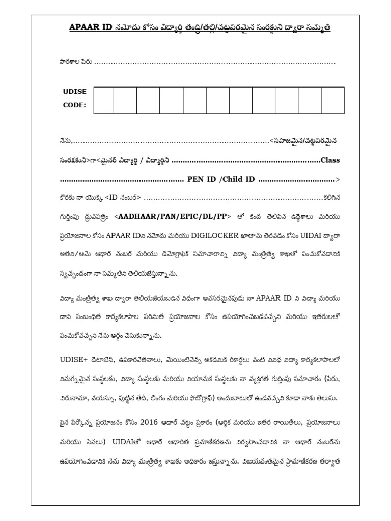 Appar Consent Form - Telugu | PDF