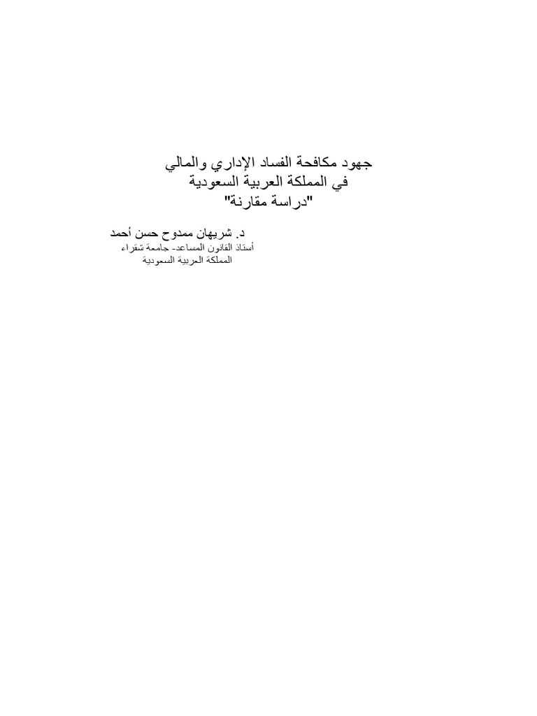 JLAW Volume 4 Issue 4 Pages 2-30 | PDF