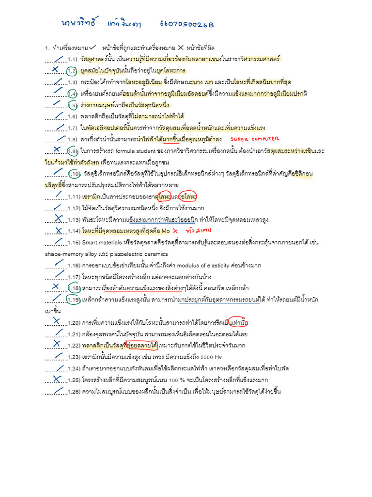 Homework and Exercise For Midterm | PDF