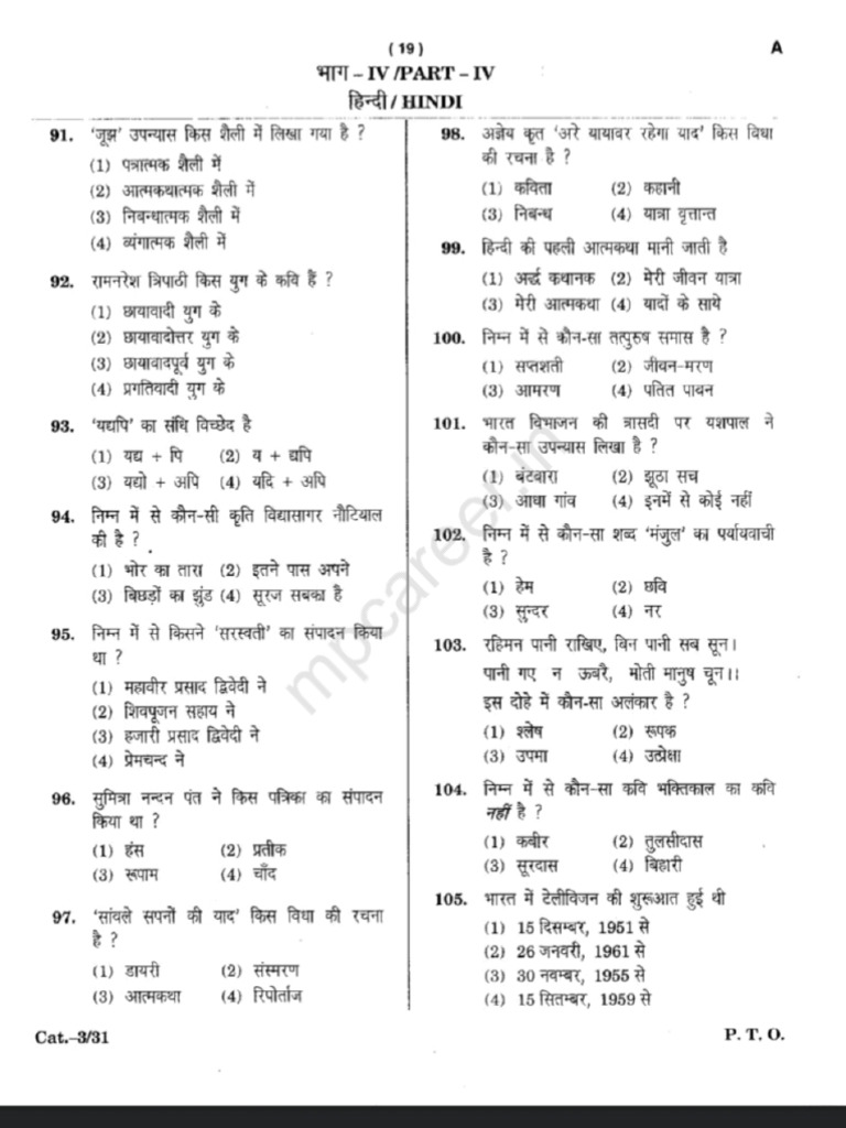 Hindi 2 | PDF