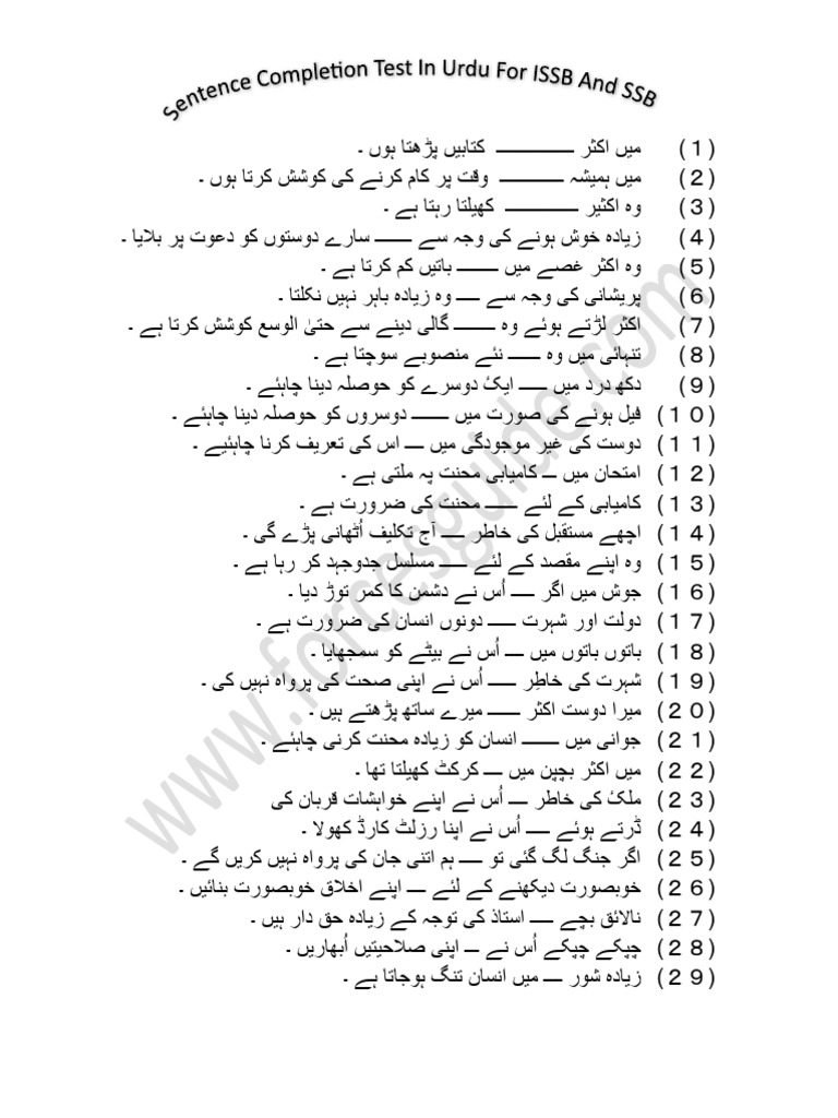 ISSB TEST For Completion Sentence | PDF