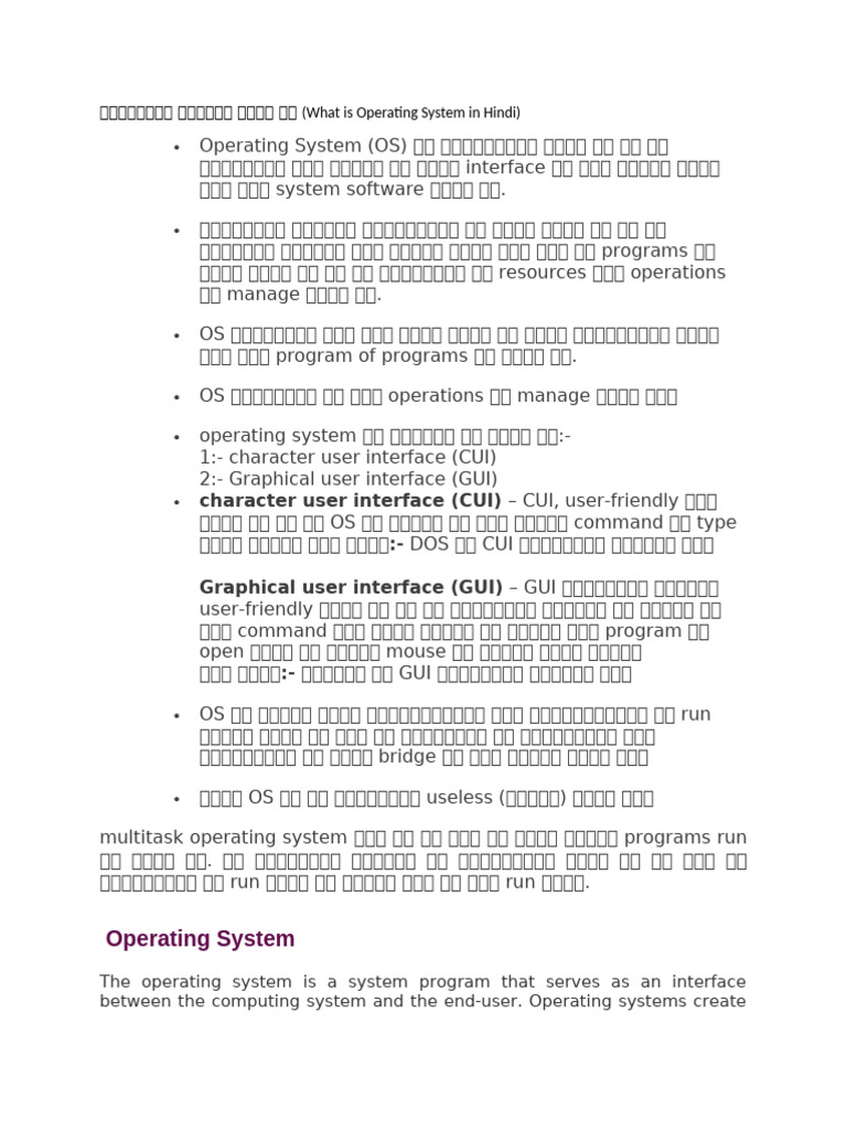 Operating System | PDF Operating System | PDF