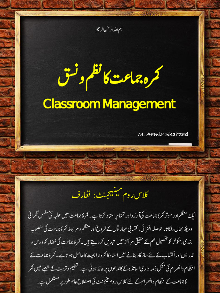 Class Room Management | PDF