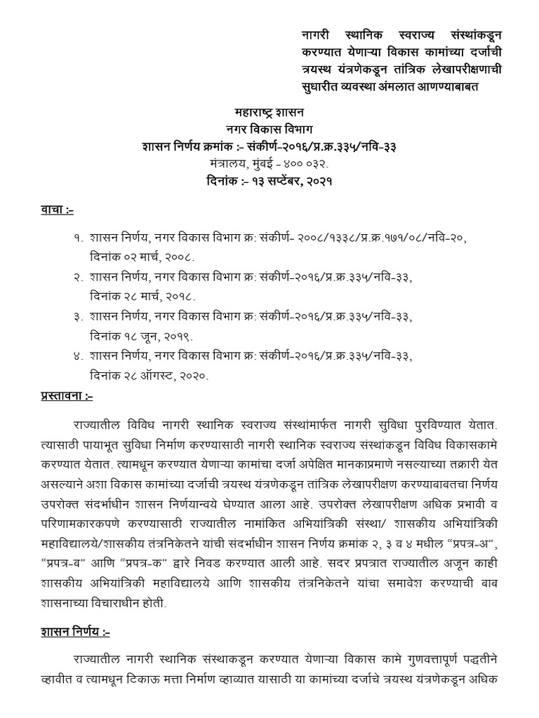 Third Party Audit GR Draft | PDF