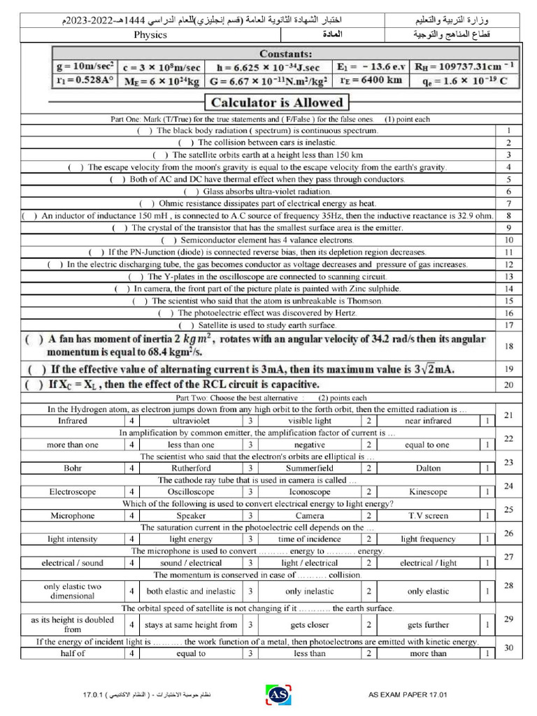 Physics Ministry Exams 2023.2022 | PDF