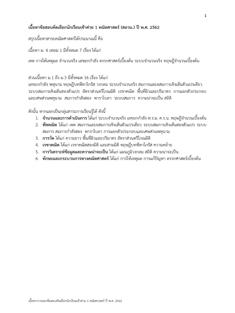 detail-posn-math | PDF