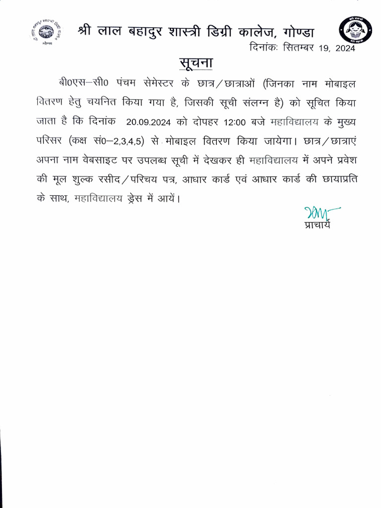 LBS Notice 135583514849719 | PDF