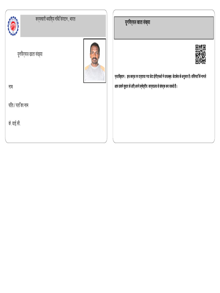 epfo-pdf