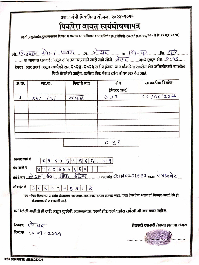 Shivdas Sowing | PDF