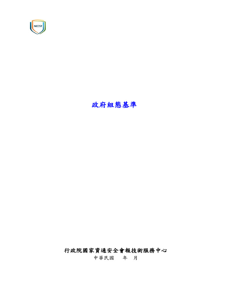 TWGCB-02-004 - Mozilla Firefox政府組態基準說明文件v1.2 - 1101220 | PDF