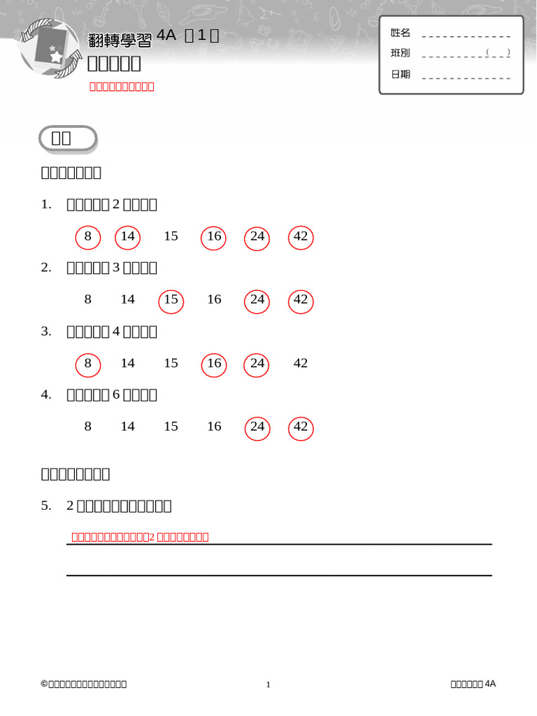 MCPM FlipLearn 4A U1 Ch01 Preparation Chi | PDF