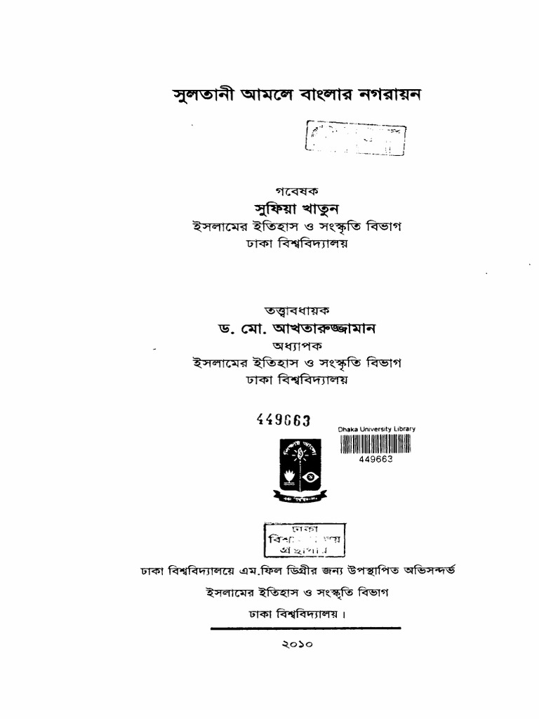 X Ttsri$T: Dhaka University Library | PDF | Teaching Methods & Materials | Science & Mathematics