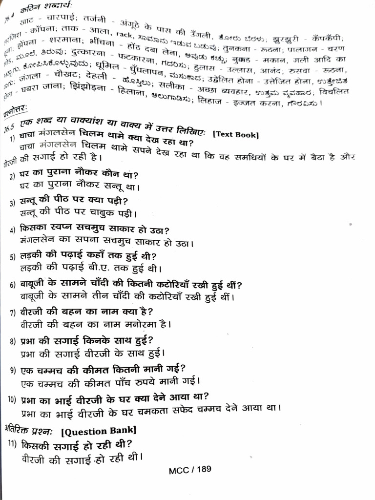 Khoon Ke Rishte | PDF