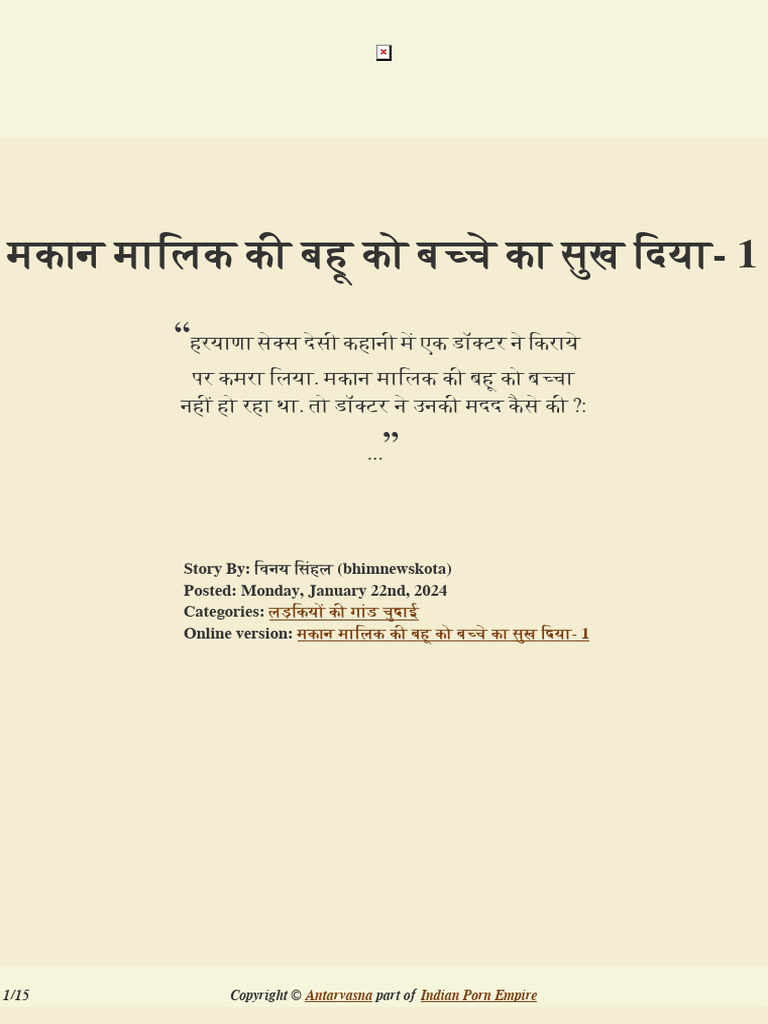 Haryana Sex Desi Kahani | PDF
