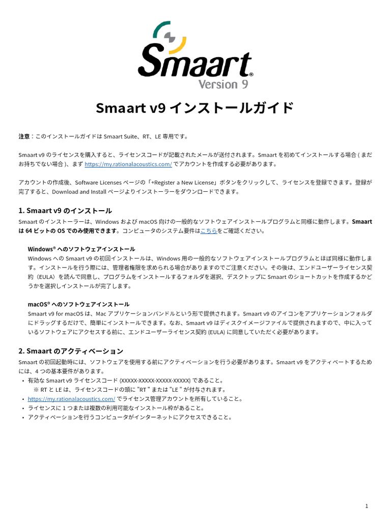 Smaart v9 Install Guide Web | PDF