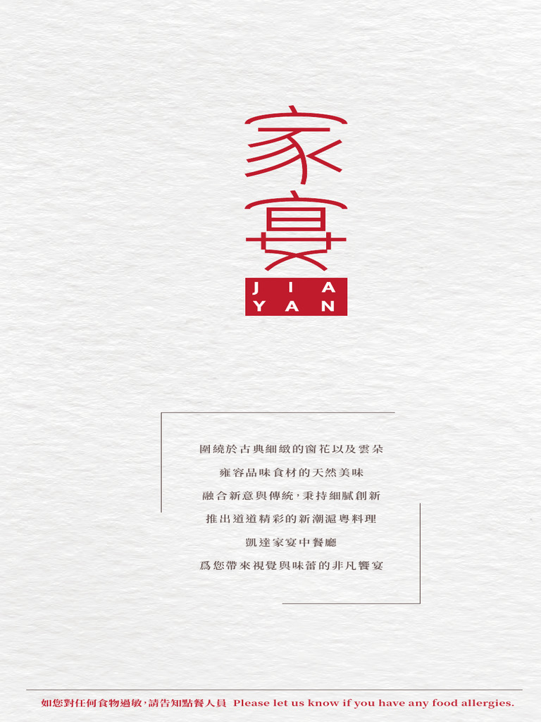 Jia Yan Seafood Menu Overview | PDF | Tofu | Chinese Cuisine