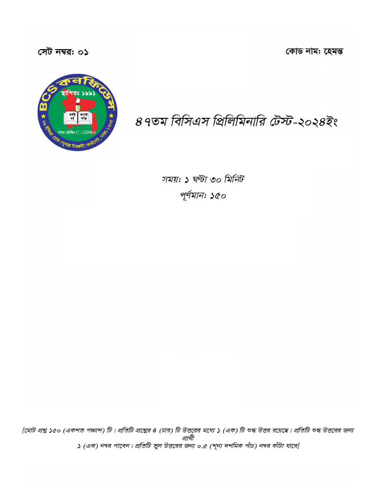 Exclusive Review Test - 02 Answer | PDF | Syntax | Grammar