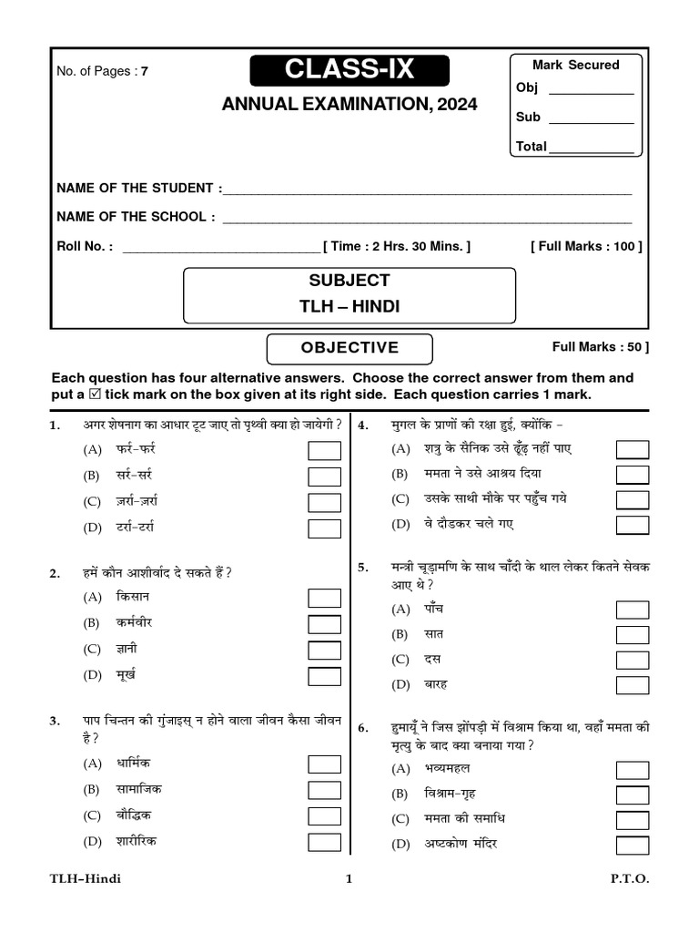 7742 - 09 TLH Hindi Final - Unlocked | PDF