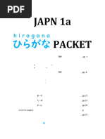 Hiragana Practice Sheet | PDF