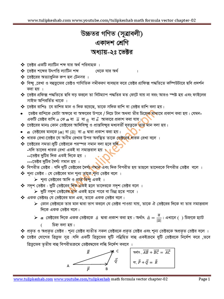 math-formula-chapter-02vector | PDF | Mathematics